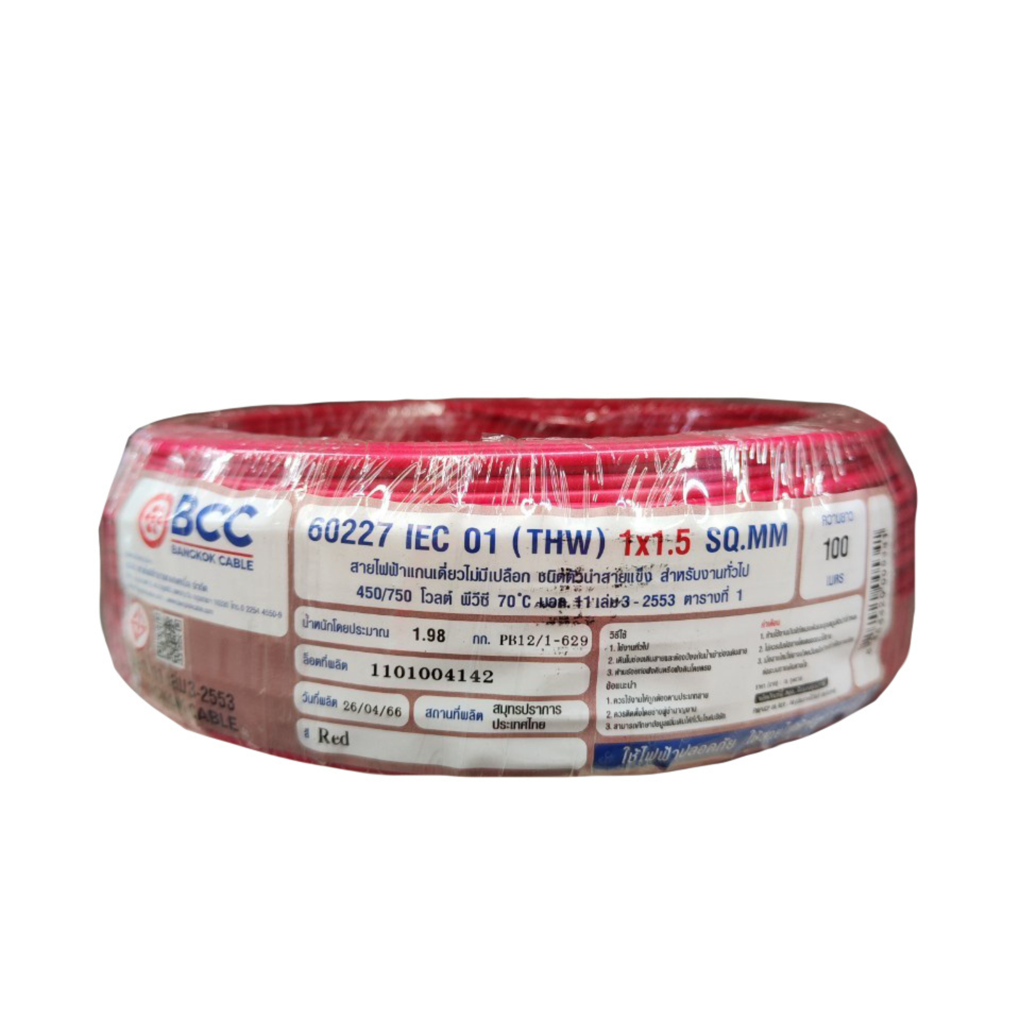 สายไฟ THW BCC 1x1.5แดง100เมตร | สหสินปอแซ